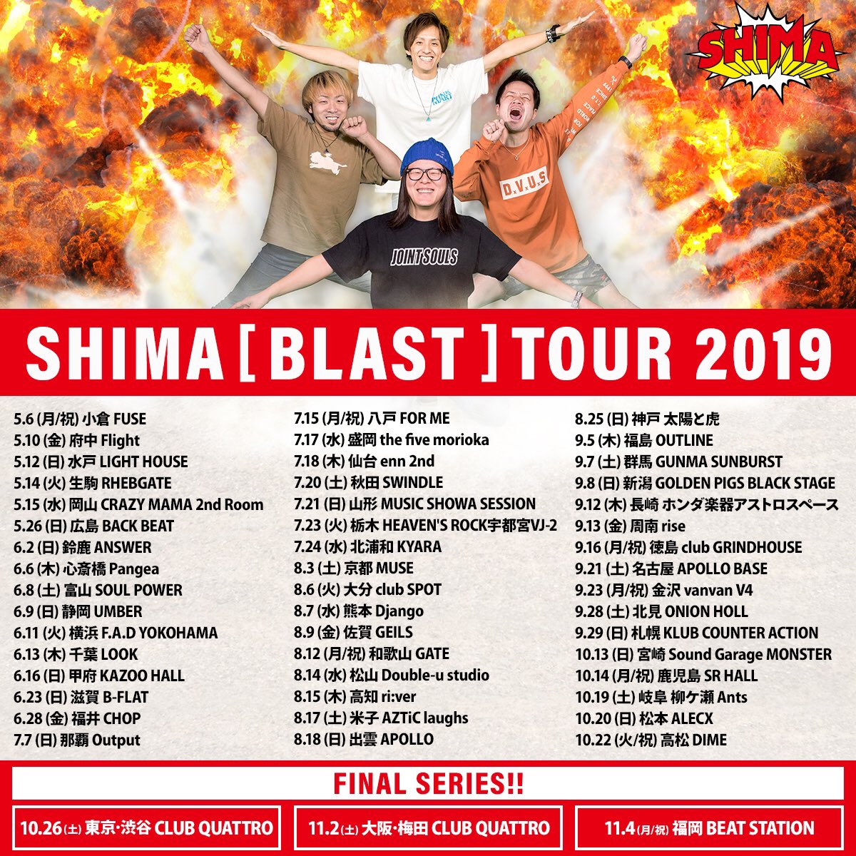 SHIMA_official on Twitter: "💥解禁💥 7月のゲストバンド追加‼️ 【 SHIMA BLAST TOUR 2019 】 7/7 那覇Output 「Handsome ...