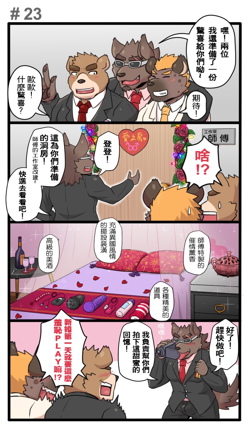 Ripple Moon(漣漪月影) on Twitter: "6月2日追加第22話特別篇小後續 https://t.co/GaPrLirIdx" / Twitter