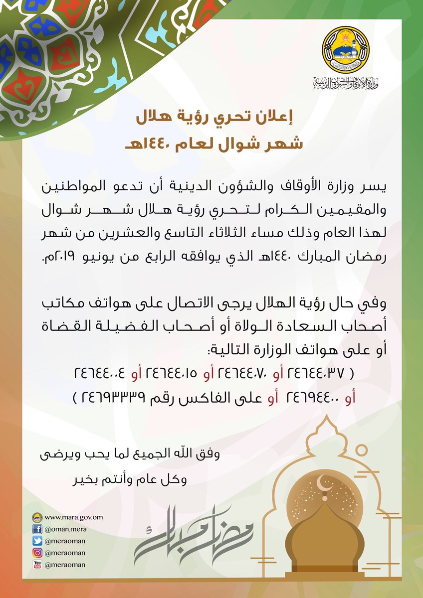 طـقـس عُـمـان 🌦 On Twitter تجتمع مساء غد الثلاثاء اللجنة الرئيسية