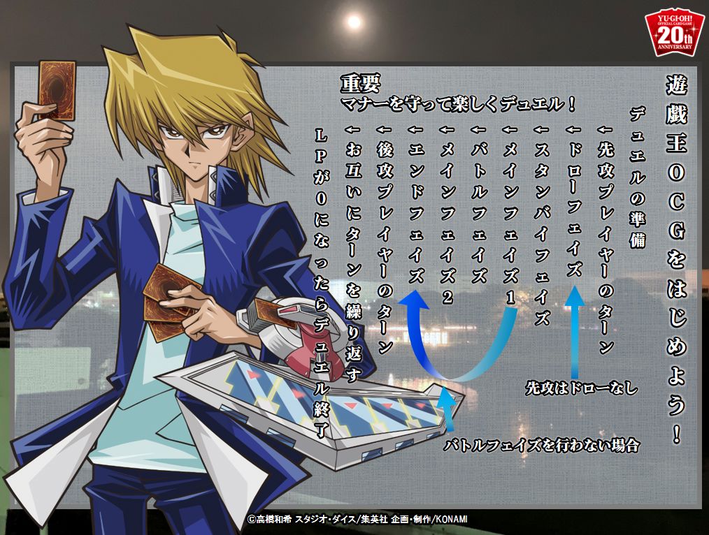 【公式】遊戯王OCG on Twitter: "【 🔰遊戯王OCG初心者の方 🔥】遊戯王OCGをはじめたい方はこちらのページにアクセスしよう 👉(https://t.co/tDngXkKPbe ...