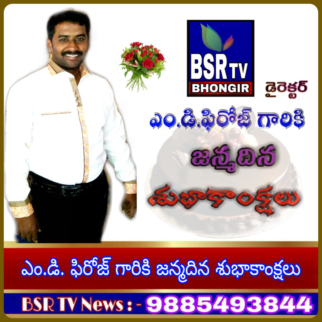 BSR TV NEWS CHANNEL (@tv_bsr) | Twitter