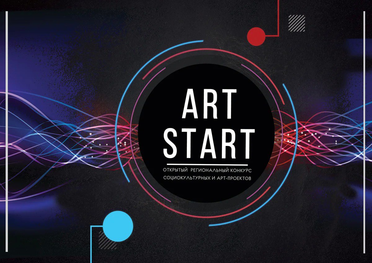 Art start