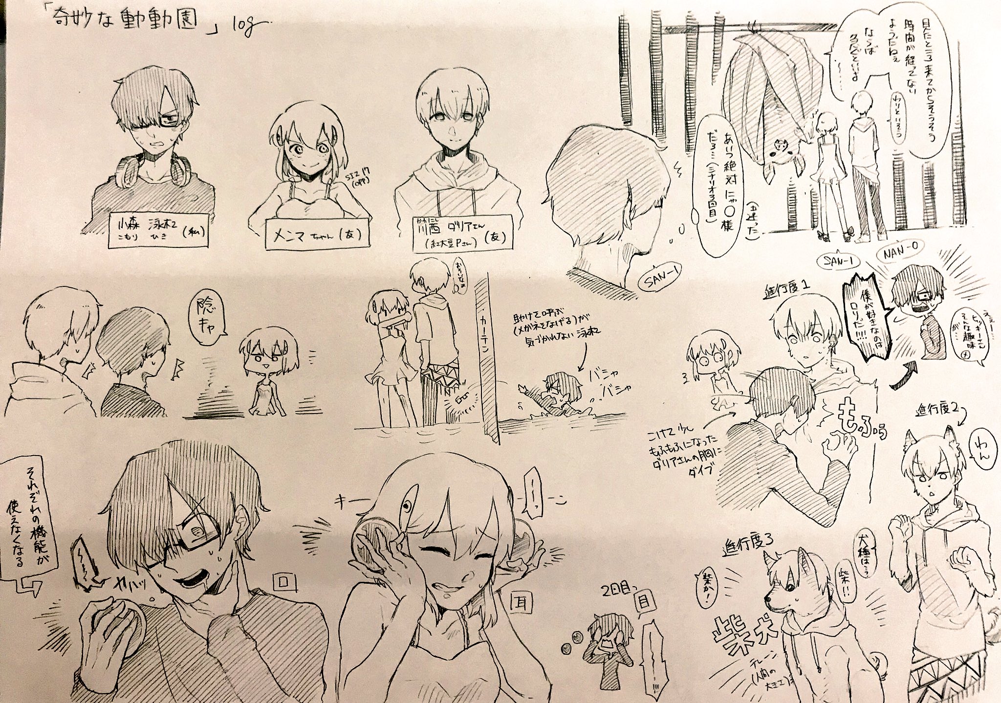 スカポン on Twitter: "trpg『奇妙な動物園』 ⚠️もろネタバレ注意 一週間くらい前に友人とtrpgをしたログです！めちゃくちゃ面白かった ٩( 'ω' )و https://t ...