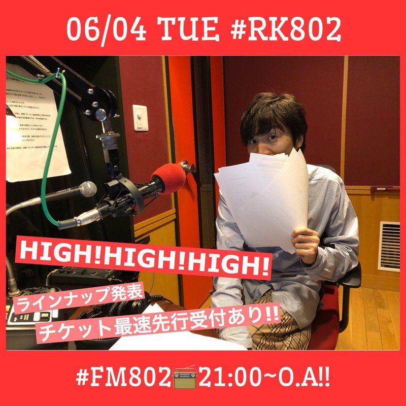 FM802 on Twitter: "【ROCK KIDS 802】FUNKY802 SPECIAL WEEKS!!! 今夜のメニュー♪ https://t.co/HXurs1jmOE # ...