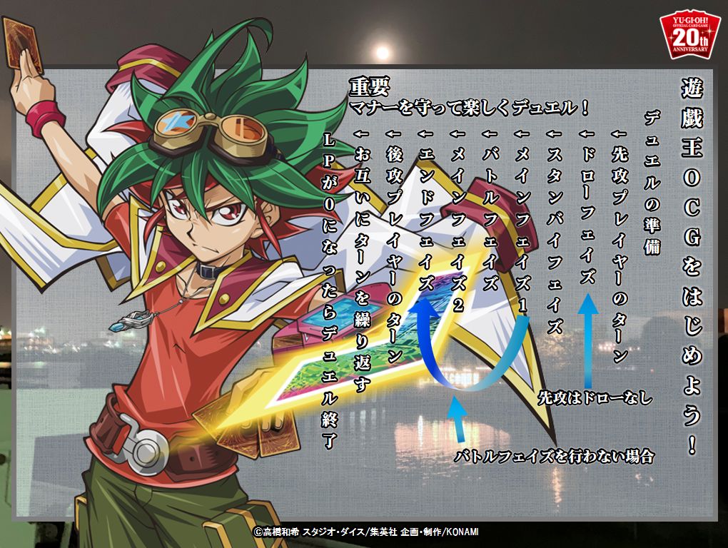 【公式】遊戯王OCG on Twitter: "【 🔰遊戯王OCG初心者の方 🥽】 遊戯王OCGをはじめたい方はこちらのページにアクセスしよう 👉(https://t.co ...
