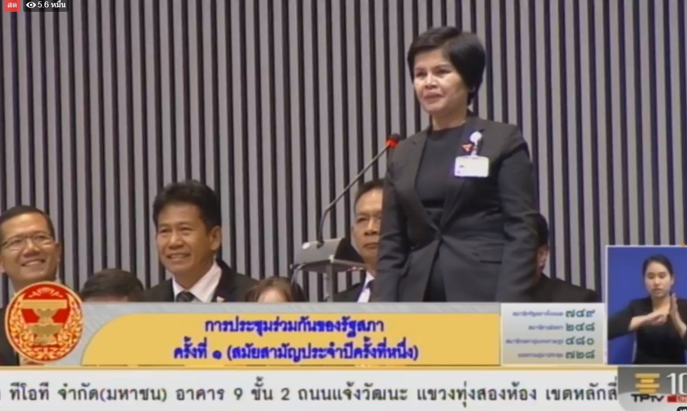 workpointTODAY on Twitter: "11.39 น. นางศรีนวล บุญลือ ส.ส.จังหวัดเชียงใหม่ พรรคอนาคตใหม่ เป็นผู้ ...