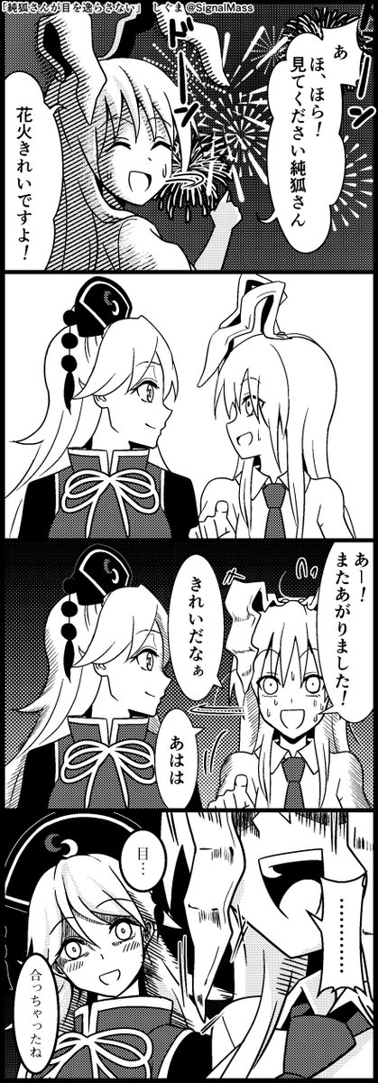 6月5日は純狐の日 純狐さんが目を逸らさない https://t.co/7j2qHOhwBp 」坂本しぐま@C106二日目東6エ20bの漫画