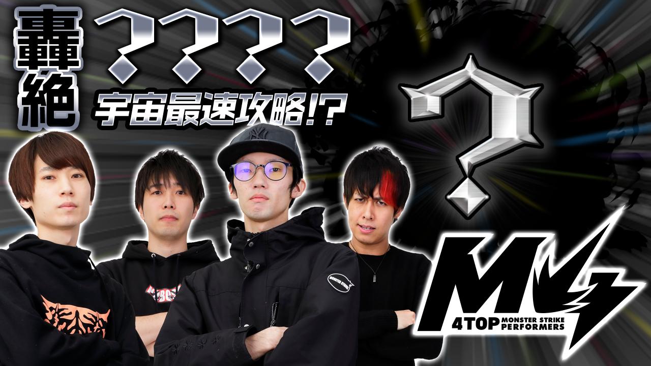 XFLAGイベント(公式) on Twitter: "🎁#フラパでアイテムゲット キャンペーン開催！ この投稿をRTして参加しよう！ 【宇宙最速攻略！？轟絶？？？？byM4】 # ...