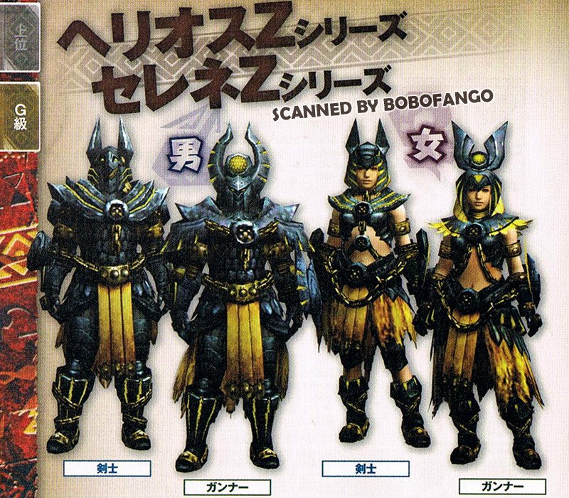 Mh3 Tri Armor Sets