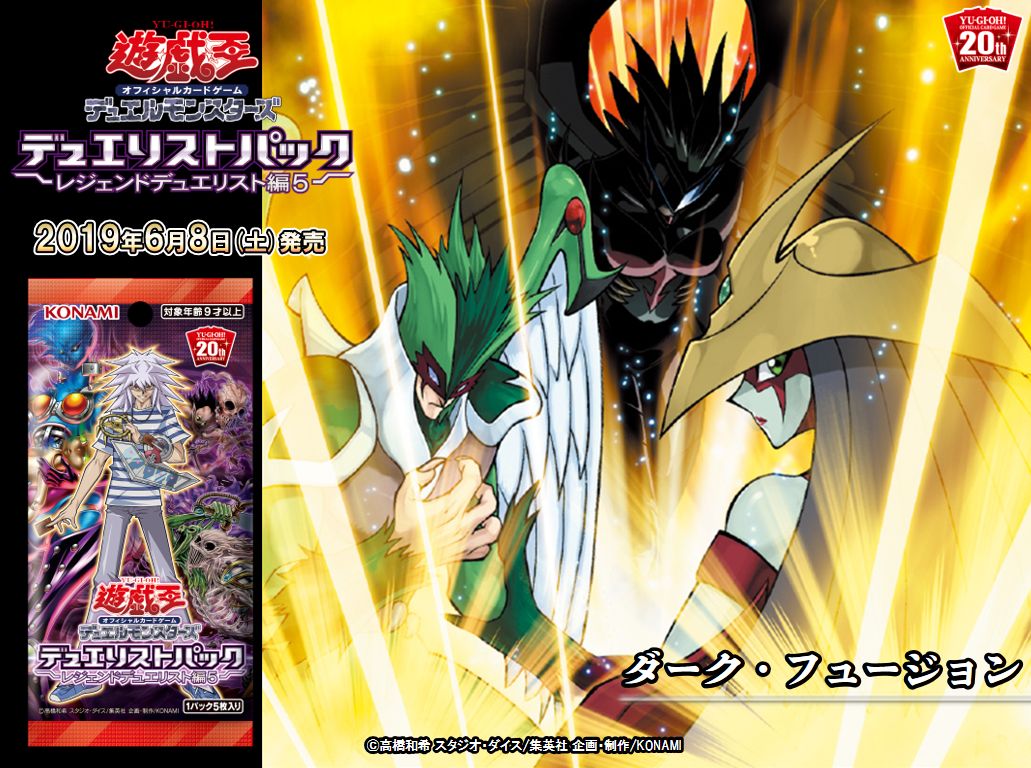 [DP22] Dark Fusion (Reprint) : r/yugioh