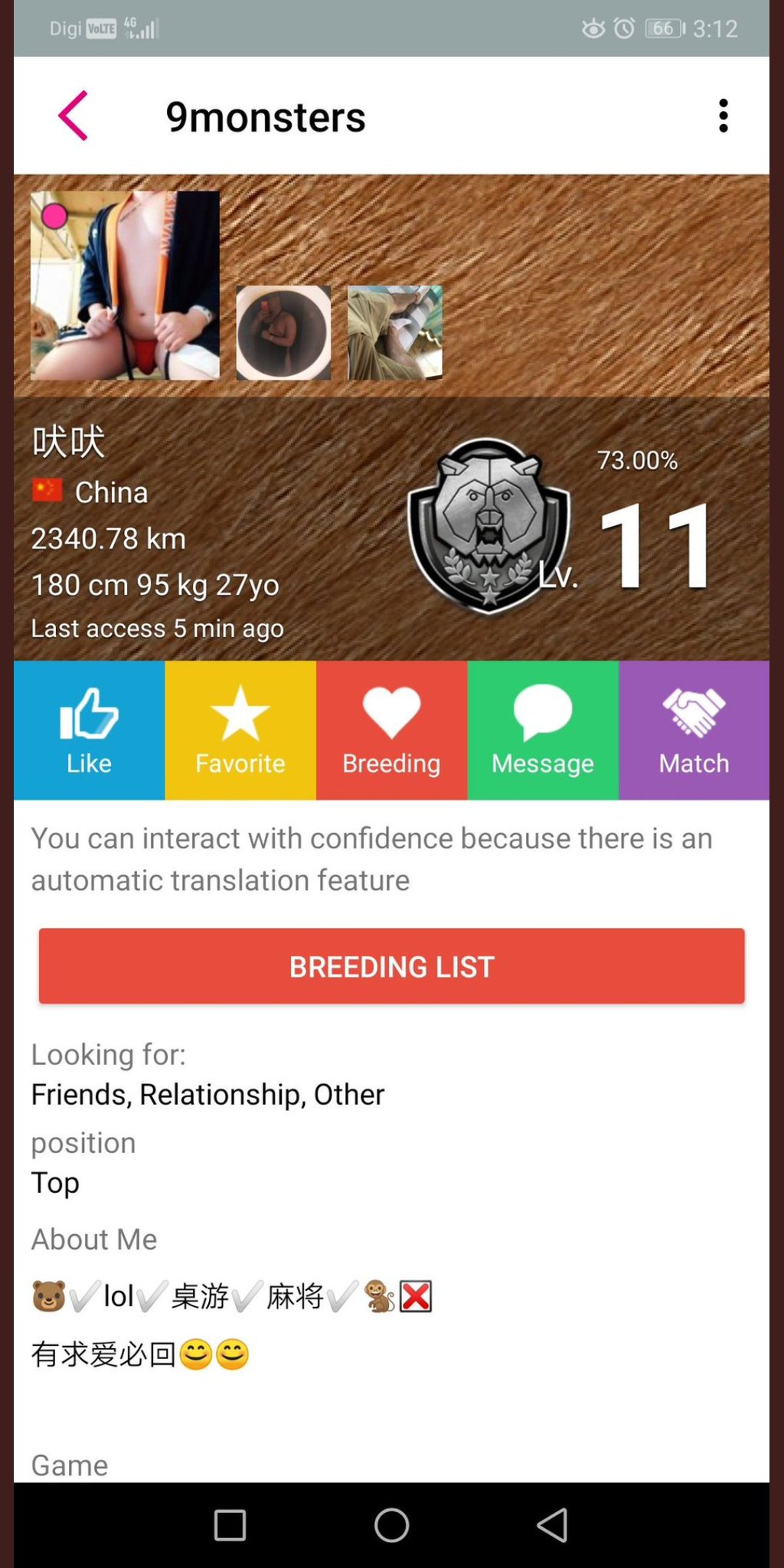 熊泉先生 on Twitter: "说是拿俺的照片去换别人的照片，给大家提个醒哦。虽然不知道你是谁，但是看你存了一套我的照片那么应该也有关注我的推特吧，我倒是不介意你冒充我，但是拿我的照片去骗 ...