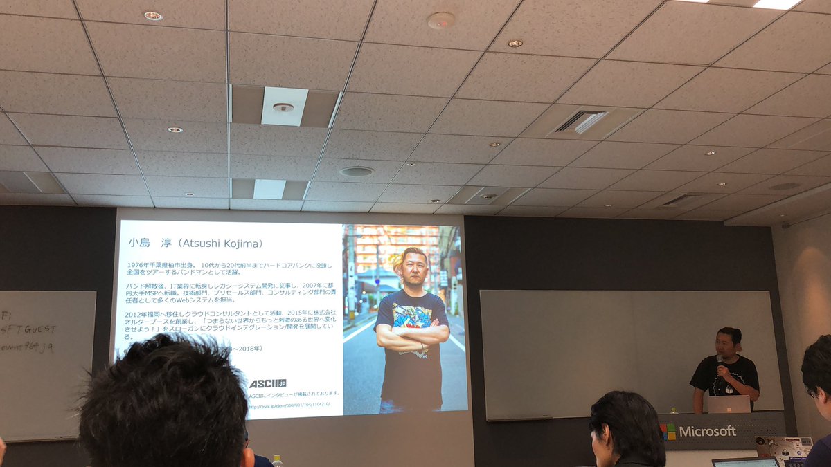 de:code2019 報告会 × オルターブース - Togetter [トゥギャッター]