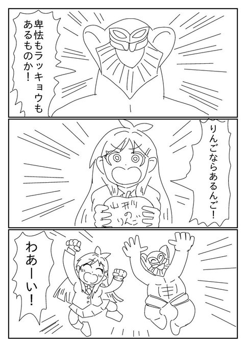 今日もりんご介入するクソマンガ描いたんご！ | バロガー@GSF01_7組27 さんのマンガ | ツイコミ(仮)