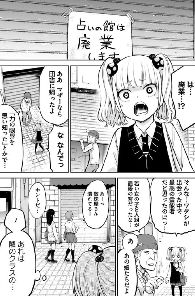 見える子ちゃん】12話更新だよ( ͡° ͜ʖ ͡°) 下のリンクから続きも読めるよ↓ ComicWalker→ ht」泉 朝樹 tomoki izumiの漫画