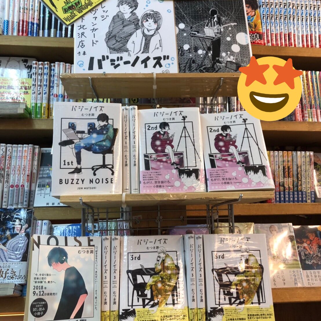 「今週#34? 舞台は東京へ? #バジーノイズ 」むつき潤 Mutsuki Junの漫画