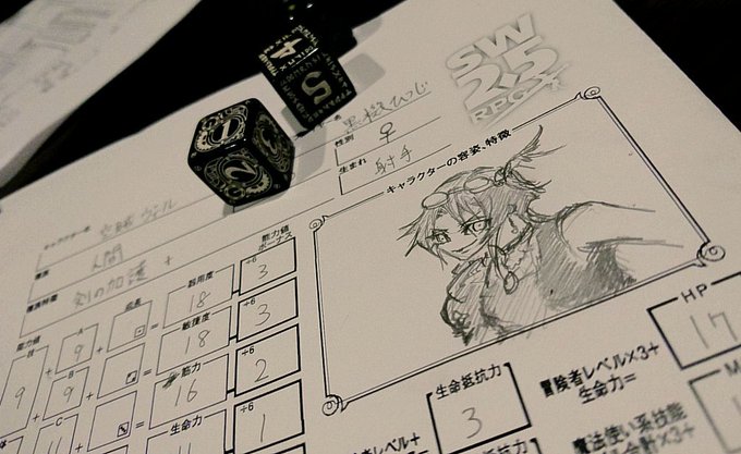 TRPG呟きまとめ[2019-06-10 9:00 版 #TRPG ] - Togetter