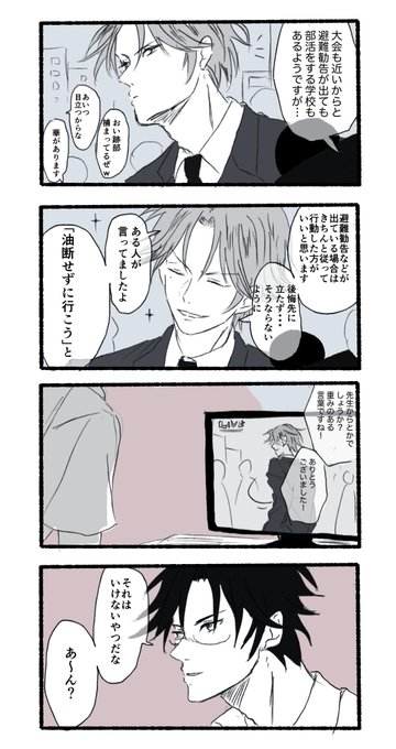 例のswbさんとokayさんのてづとあとが好きすぎて無理だったので秒で描 うにこ💍東6 じ14a さんのマンガ ツイコミ 仮