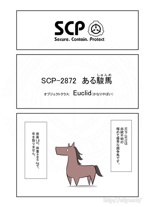 SCPがマイブームなのでざっくり漫画で紹介します。 今回はSCP-287.. | 松(A・TYPEcorp.) さんのマンガ | ツイコミ(仮)