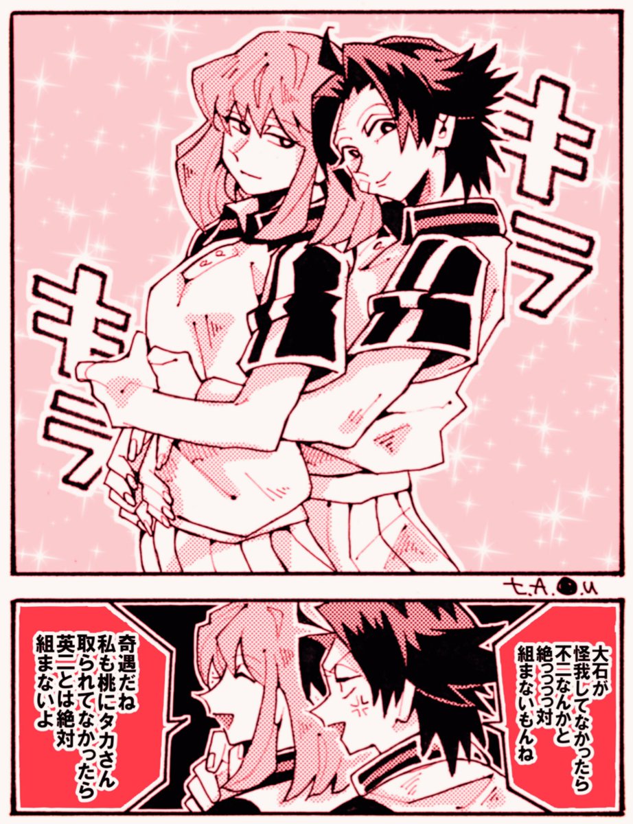 「あ〜〜〜〜 」ystkの漫画