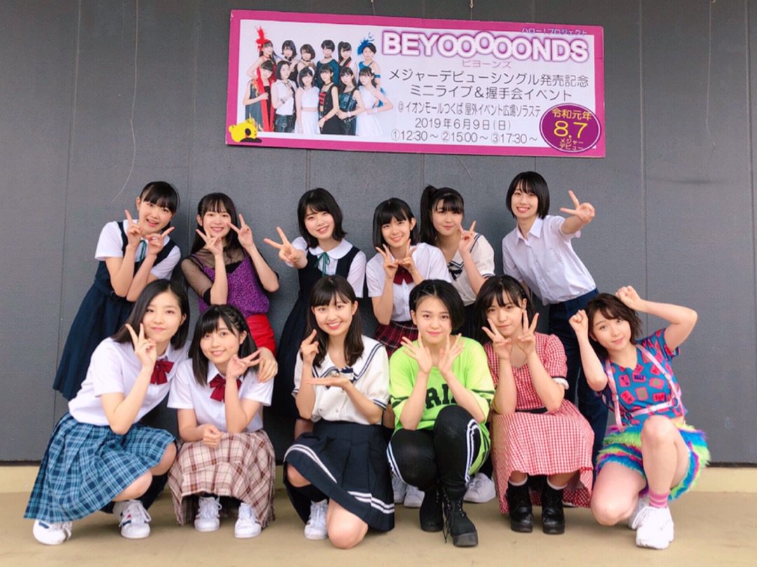 BEYOOOOONDS on Twitter: "【Blog更新】 1周年！島倉りか:… https://t.co/VsC7TQEiSL #CHICATETSU #チカテツ ...