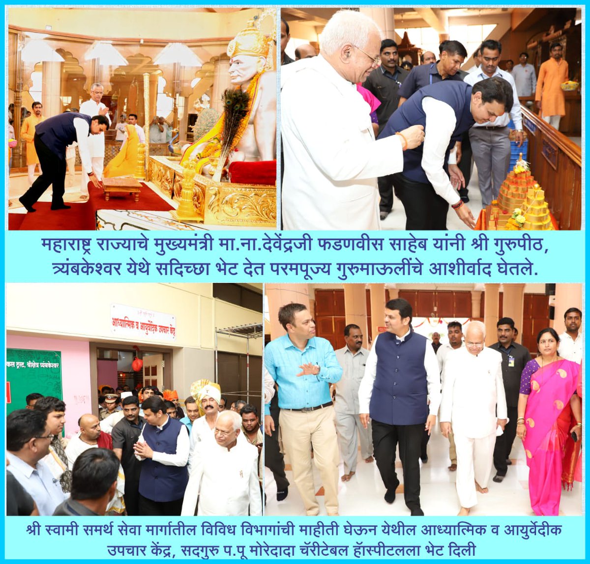 Dindori pranit shree swami samarth - tenpsawe