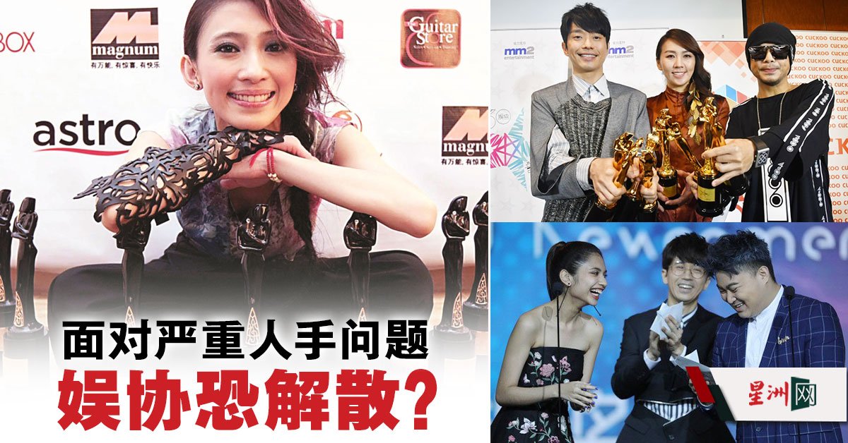 Sin Chew Daily 星洲日報 On Twitter 32年了，解散真的太可惜 星洲日报 Sinchew 娱协