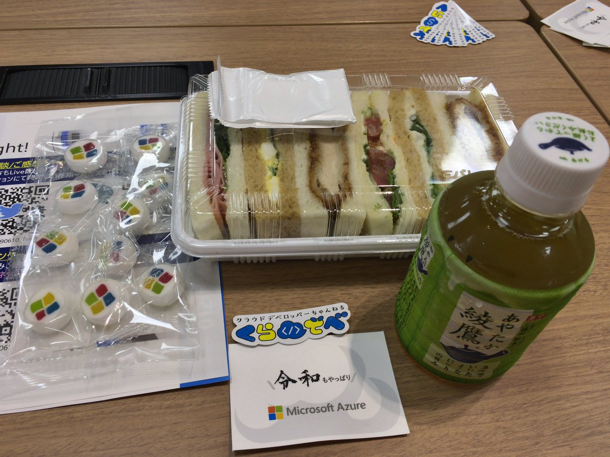 de:code 2019 振り返り Night! Sponsored by Qiita 〜de:code 2019のポイントをギュっと濃縮!!〜 (8ページ目) - Togetter [トゥギ ...