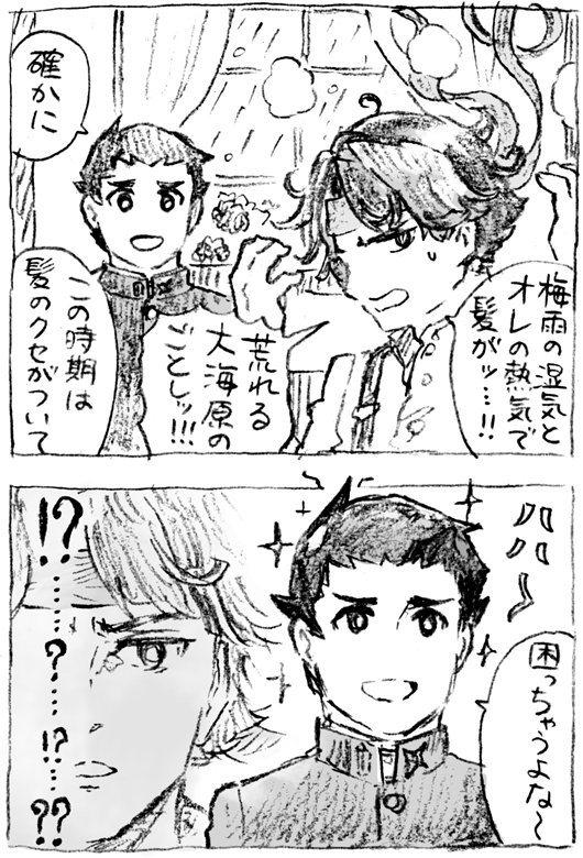 「アピールエサ 」croの漫画