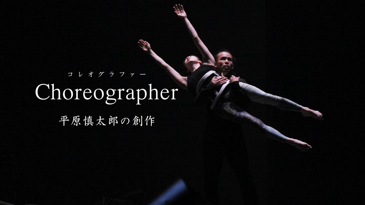 DanceBox on Twitter: "【OrganWorks『聖獣』神戸公演】6/22(土)14:00／19:00／23(日)15:00 ～「人間って何？」…それをダンスで探りたい ...