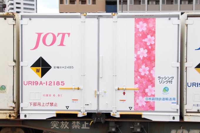 JOTの新型コンテナ UR19A 桜帯 - Togetter
