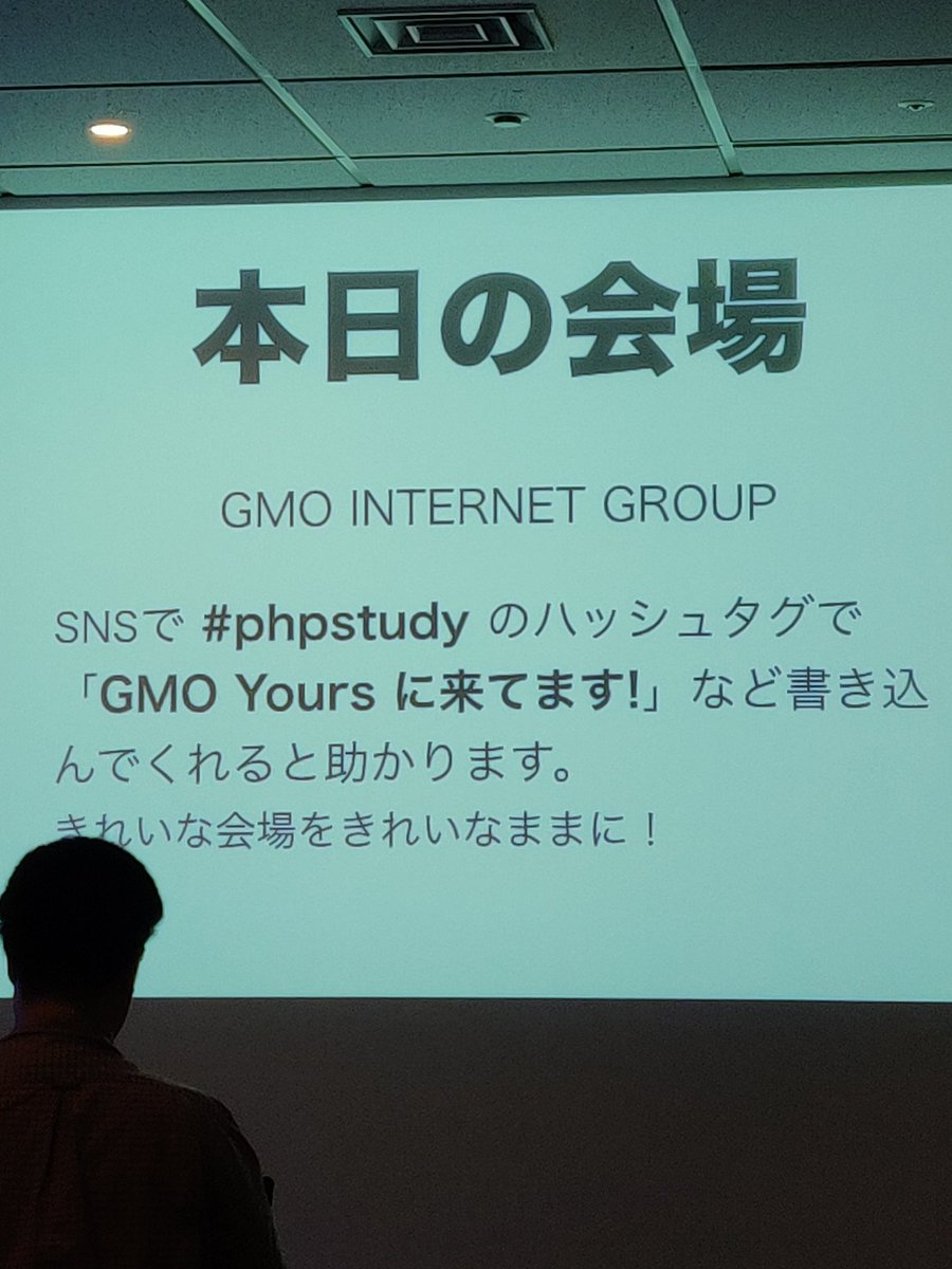 第139回 PHP勉強会＠東京 #phpstudy (5ページ目) - Togetter