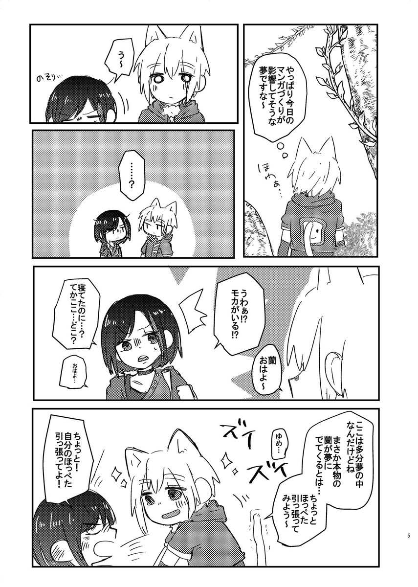 「かわいく描けたぜ……へへ…」じぅの漫画