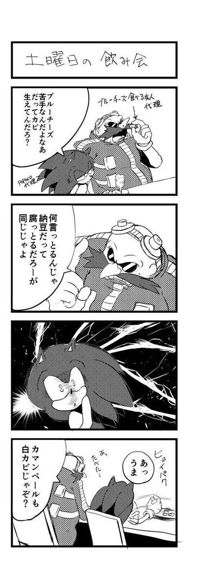 popoco 今年は充電期間かなー (@popoco_623) さんの漫画 | 87作目 | ツイコミ(仮)