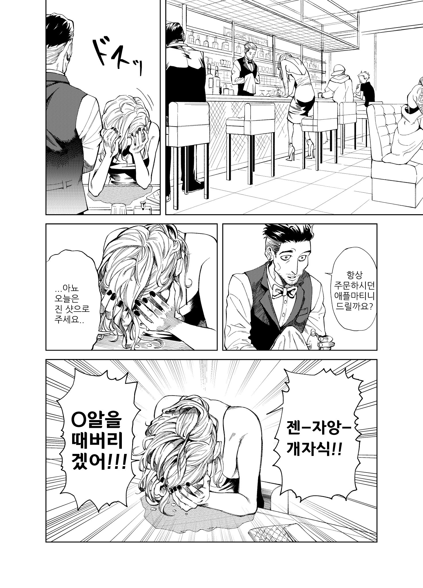 (5주연재1주정기휴재) 에레세모 eresemo エレセモ on Twitter: "*오른쪽방향으로 읽어주세요 연출과제로 그렸던 만화의 도입부 3p 제목은 [미니-보일드] 라고 ...