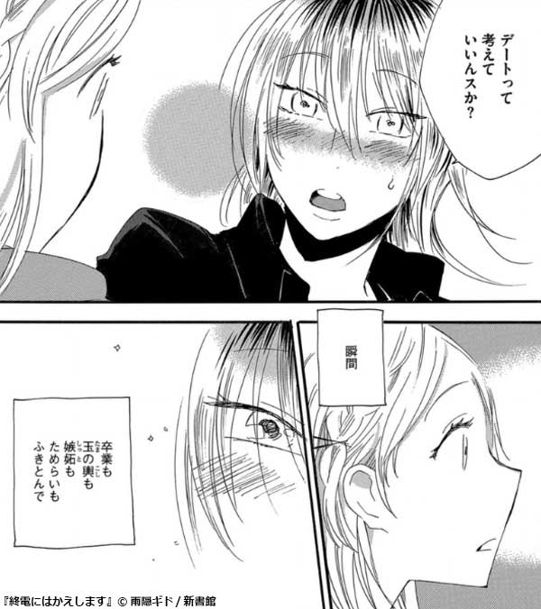 🌟【⚡ソク読み百合部 厳選特集⚡】開催中🌟 オススメピックアップ⑥ .. | ソク読み@公式 さんのマンガ | ツイコミ(仮)