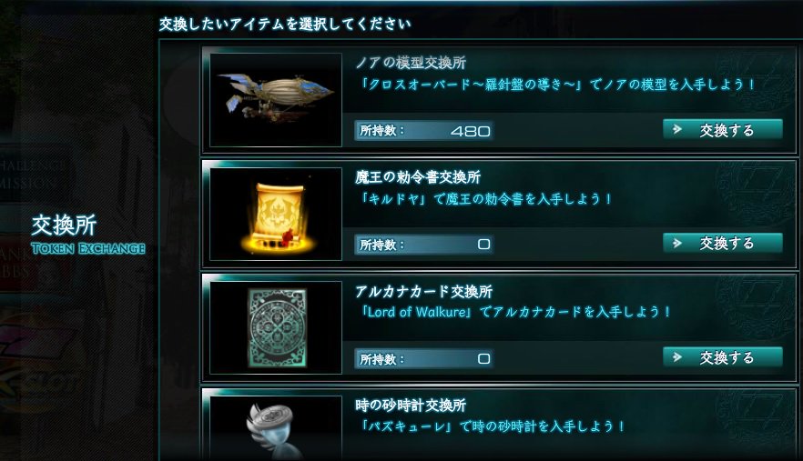 完全無料化した「X-Overd～羅針盤の輝き～」サービス終了。 - posfie