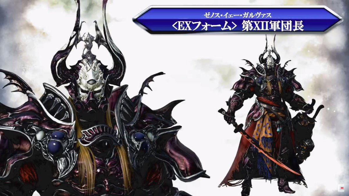 Zenos' 2nd Outfit for DISSIDIA FF, an original work by the FFXIV Art ...