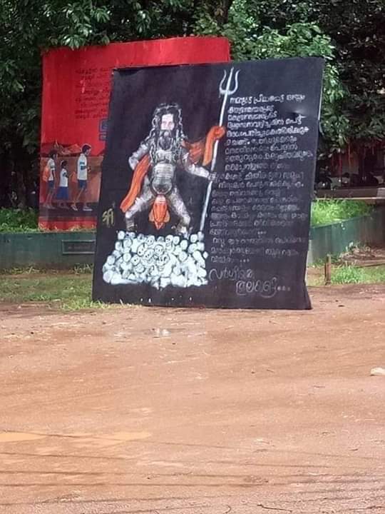 Sfi Kerala Posters