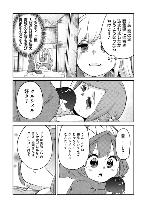 Pixiv 魔王の娘が優し - AllieS1ji