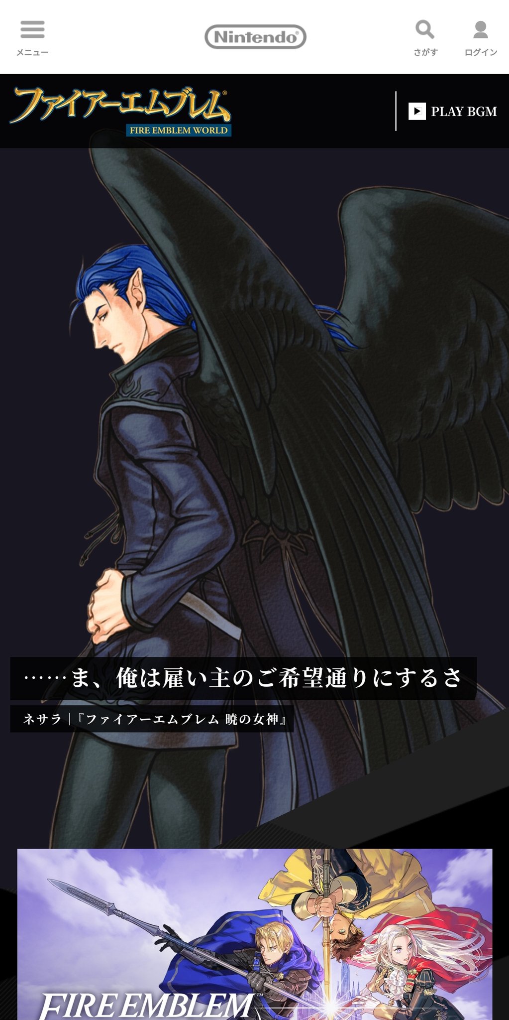 Naesala Fire Emblem