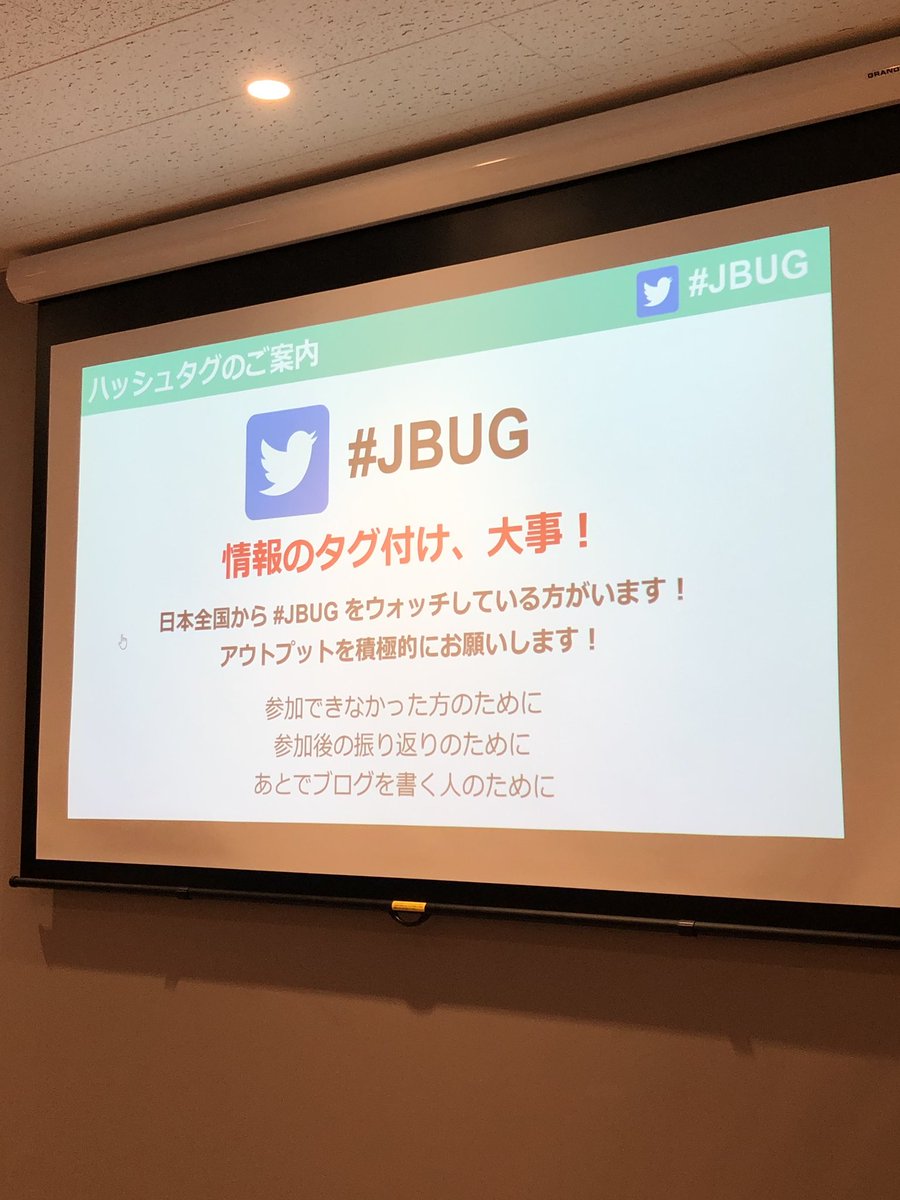 JBUG札幌#4 - posfie