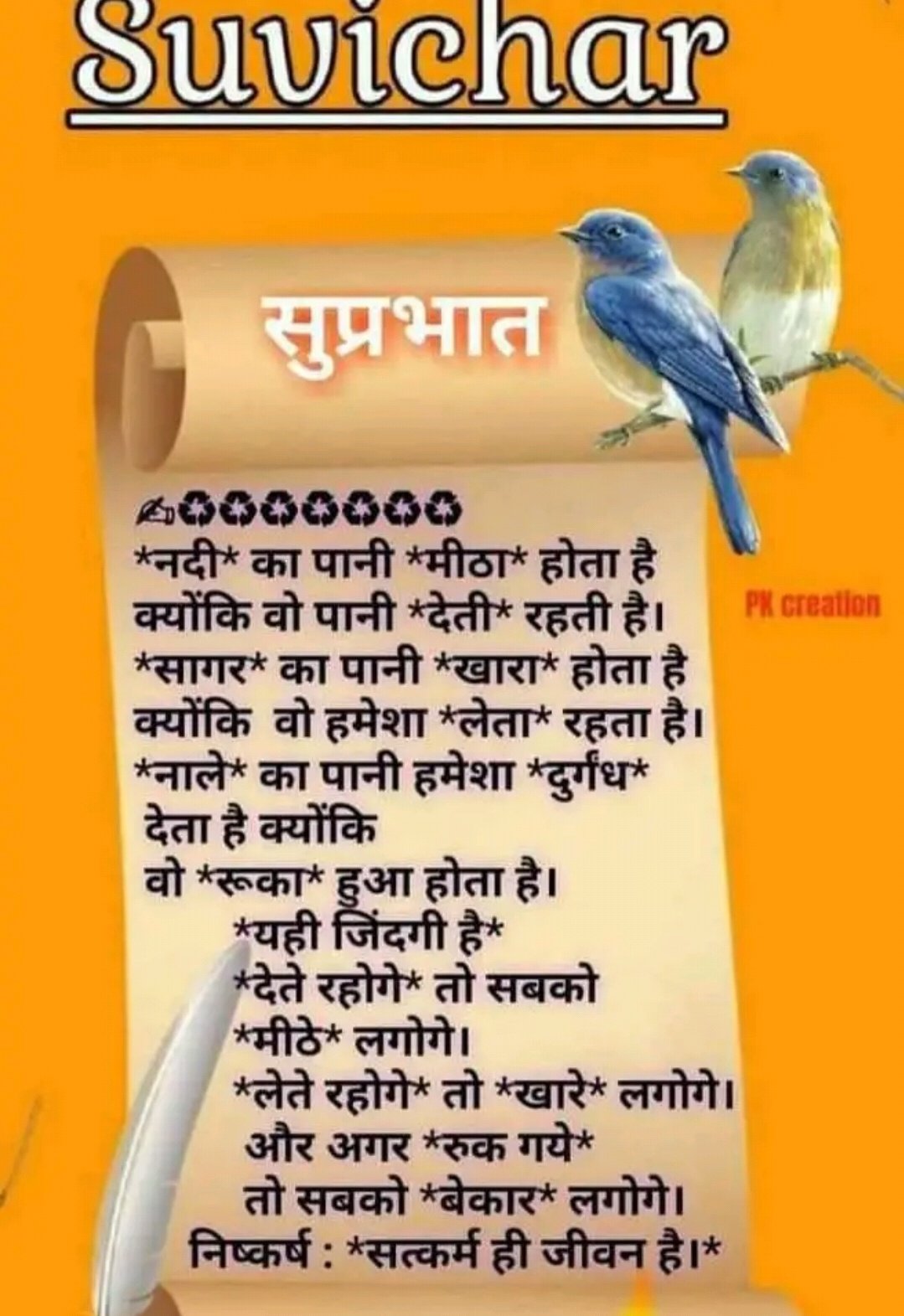 Friends Suvichar