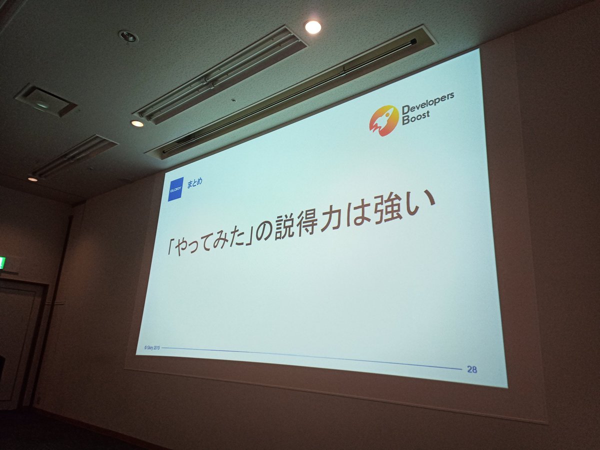 デブスト関西 関西U30エンジニアによる公募ライトニングトーク #devboost - Togetter [トゥギャッター]