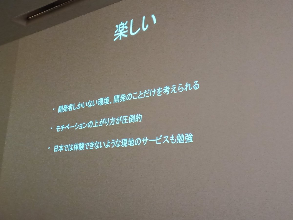 デブスト関西 エンジニアが海外カンファレンスに参加することとは？ #devboost - posfie