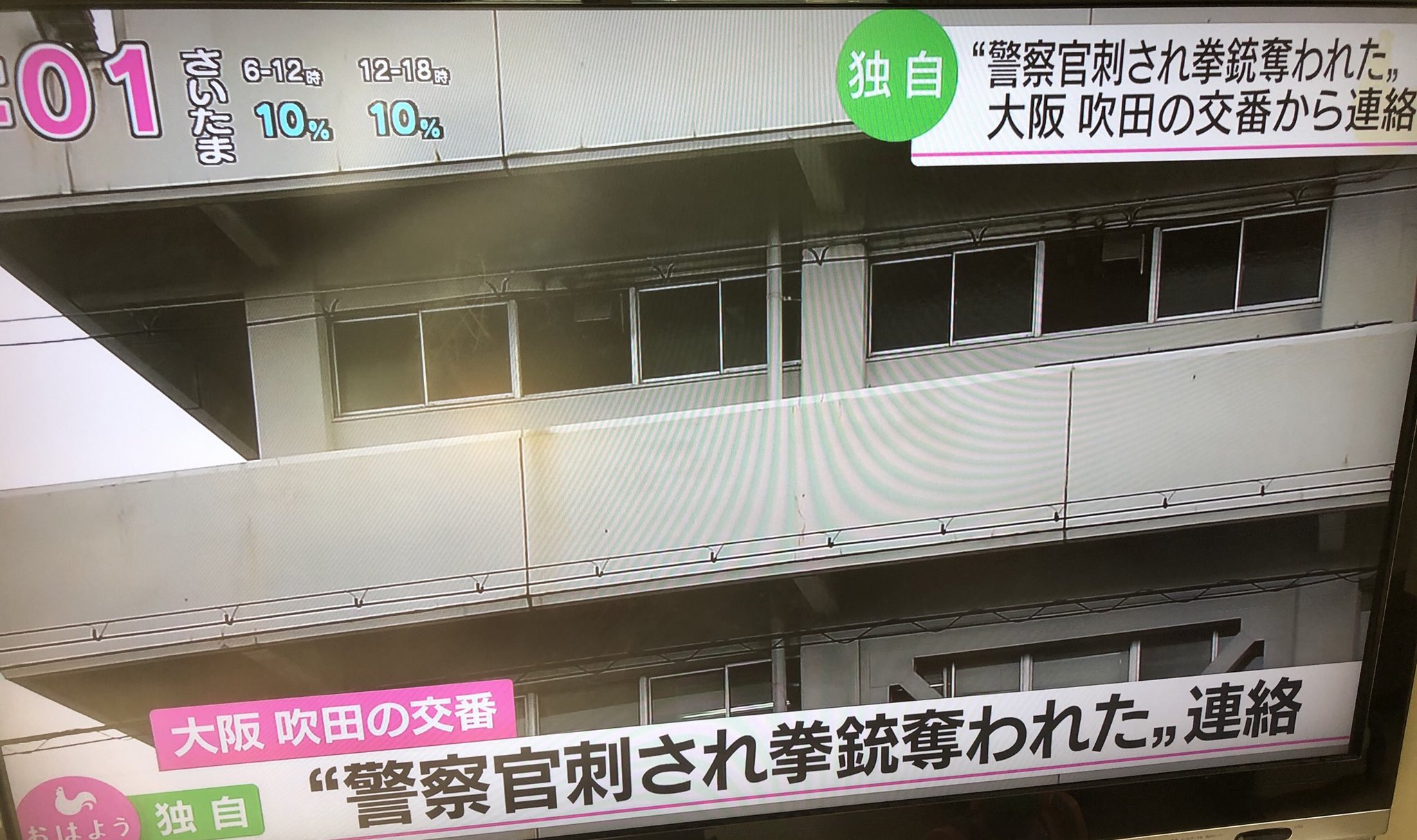元警察官👮♂️ケイ On Twitter 今朝、大阪吹田市で警察官のけん銃を強奪した犯人が逃走中のようです 絶対に家に施錠して、外出しない方がいいかも こういう凶悪犯は、無関係の人を平気