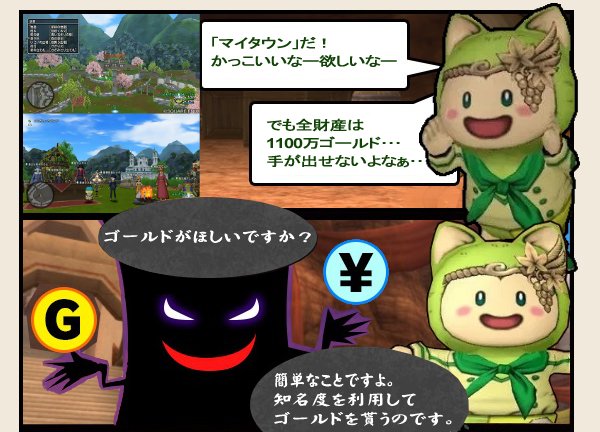 エルおじ速報＠ドラクエ10攻略まとめ on Twitter: "まるすけさんの『マイタウン乞食騒動』 SNSだけではなく提案広場にまで大きな波紋を広げる https://t.co ...