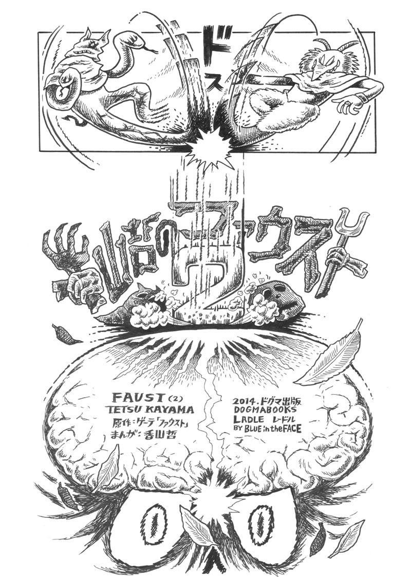 「これもコペンハーゲン 」Tetsu Kayamaの漫画