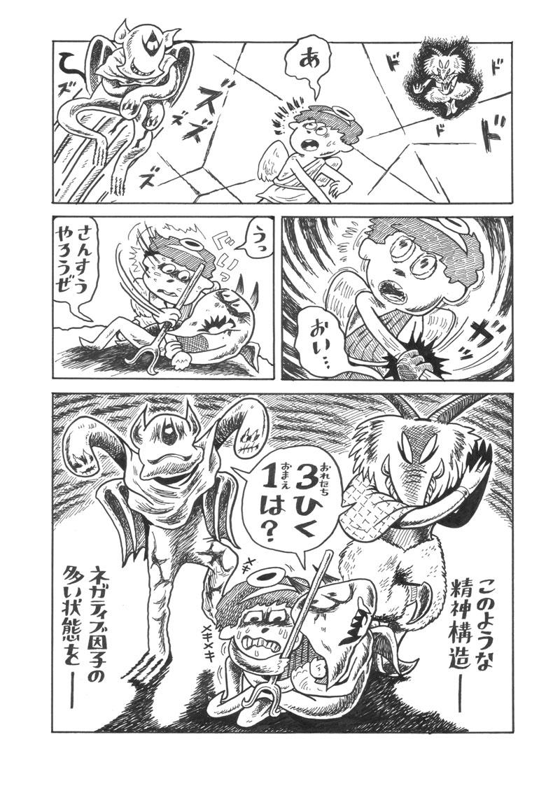 ベルリンうわの空】「第19話・散歩の季節」きょう更新されました。 https://t.co/z7FZ2mSDAd アプ」Tetsu Kayamaの漫画