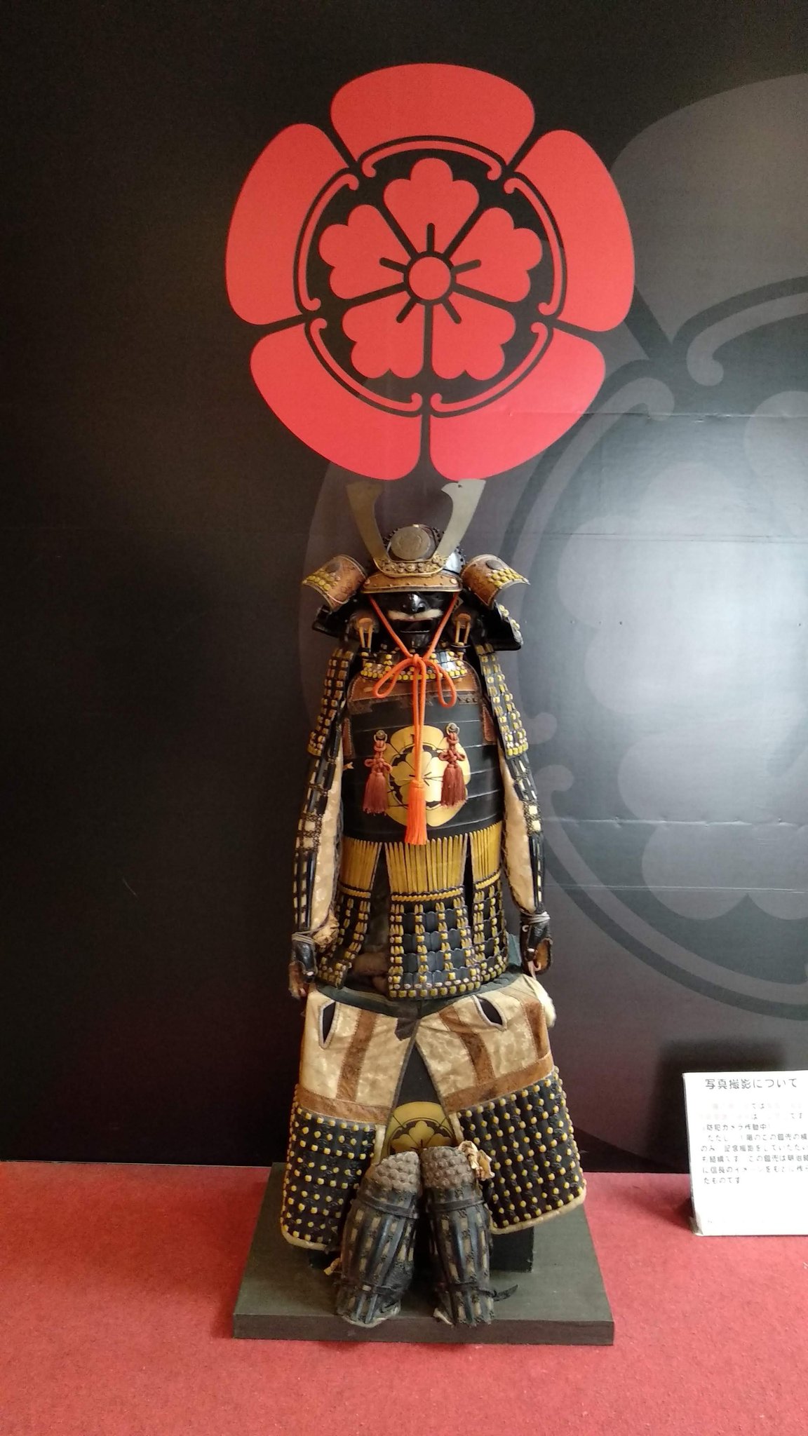 Oda Nobunaga Armor