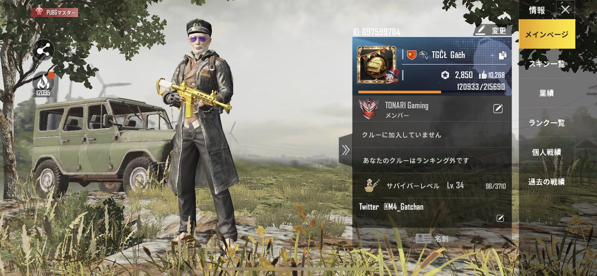 隣のGatchan (@M4_Gatchan) | Twitter